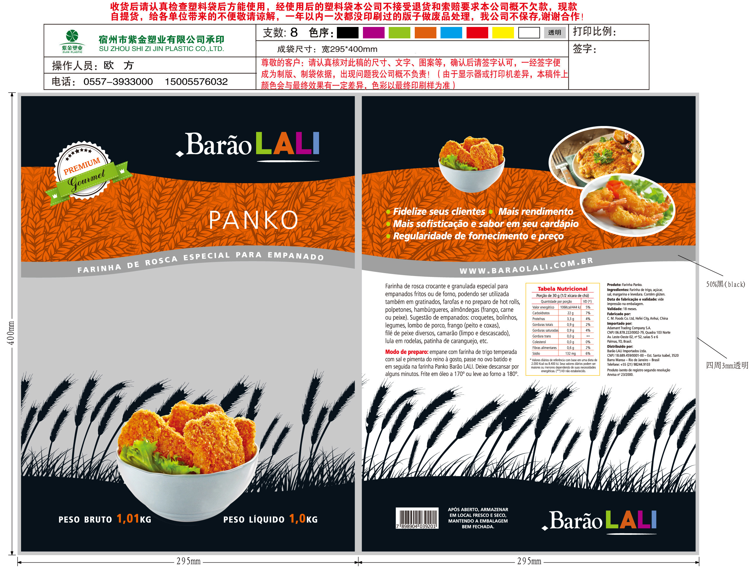 Healthy Japanese Breading Crumbs / Low Fat Bread Crumbs 5mm Size