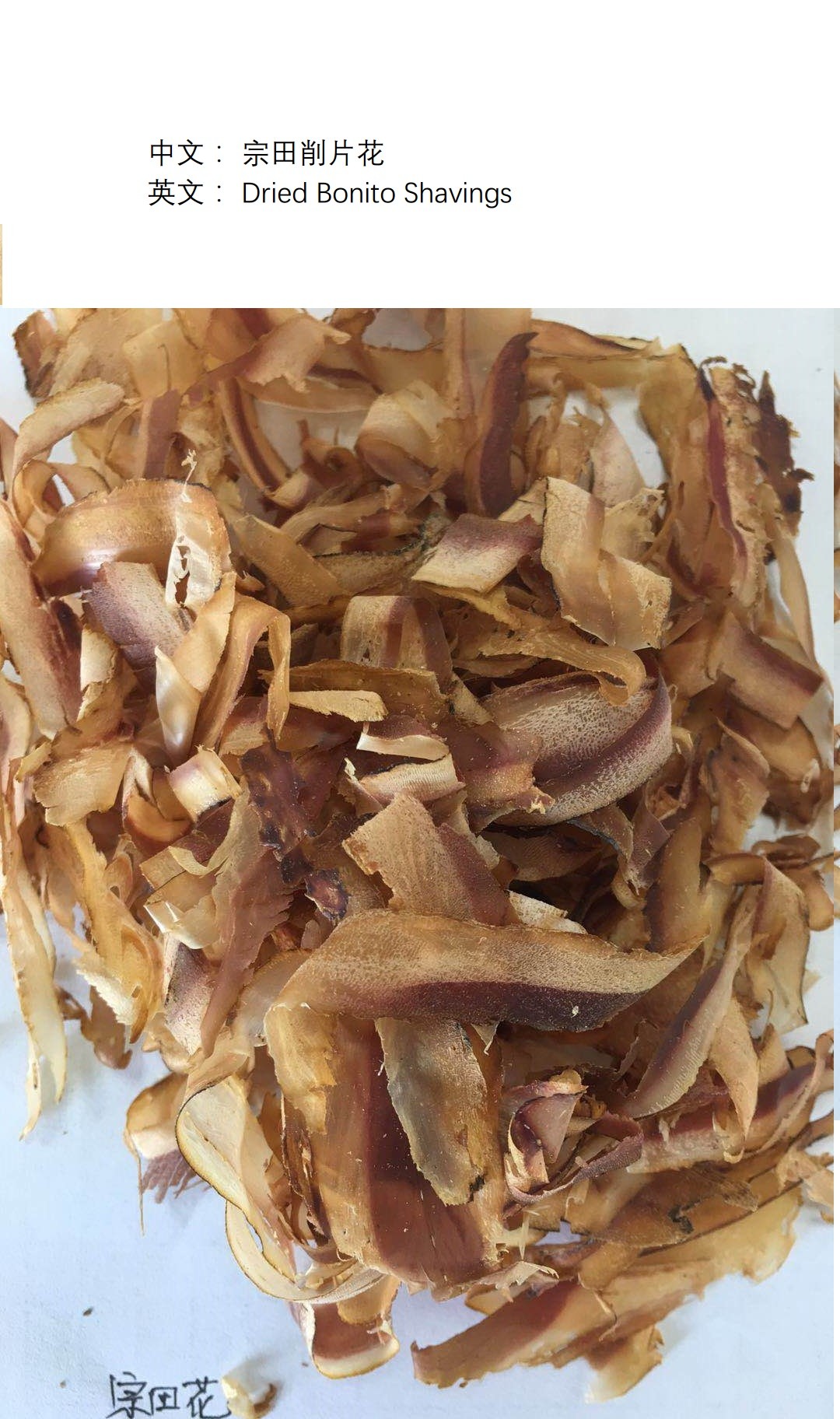 Soft Delicious Dried Bonito Flakes 6% Moisture With Vacuum Pack , OEM ...